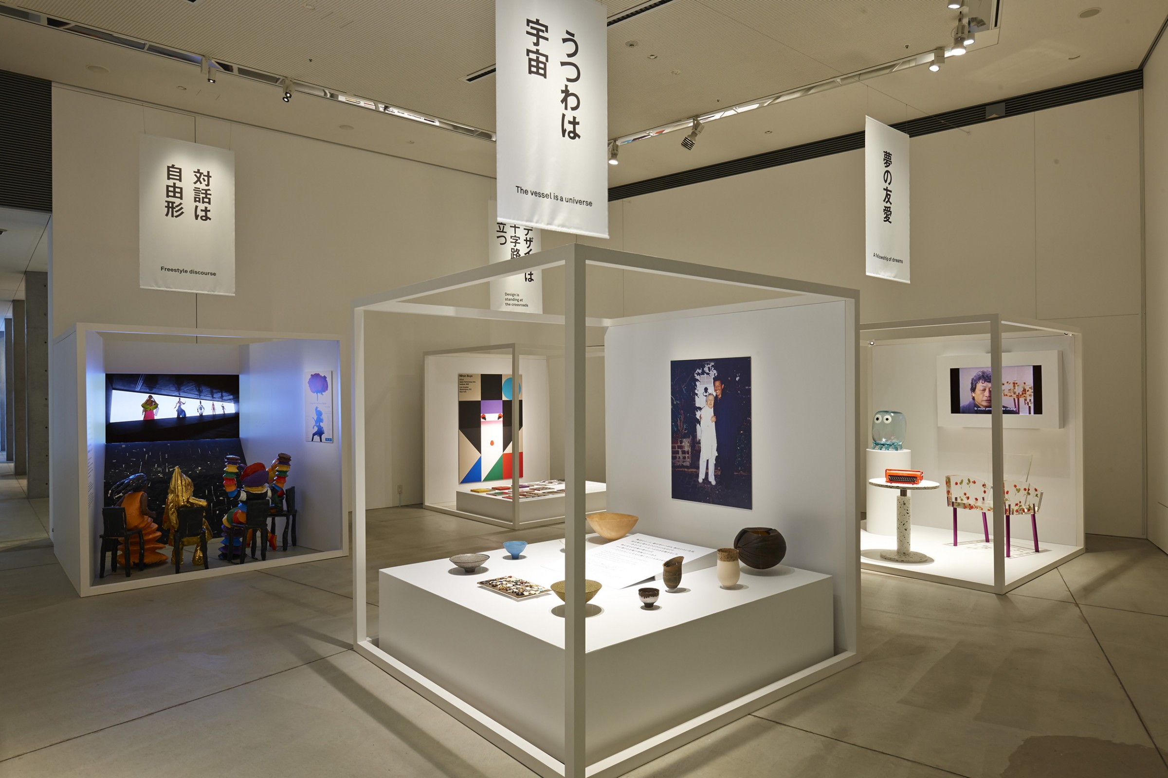 Toward a DESIGN MUSEUM JAPAN - Fluoro